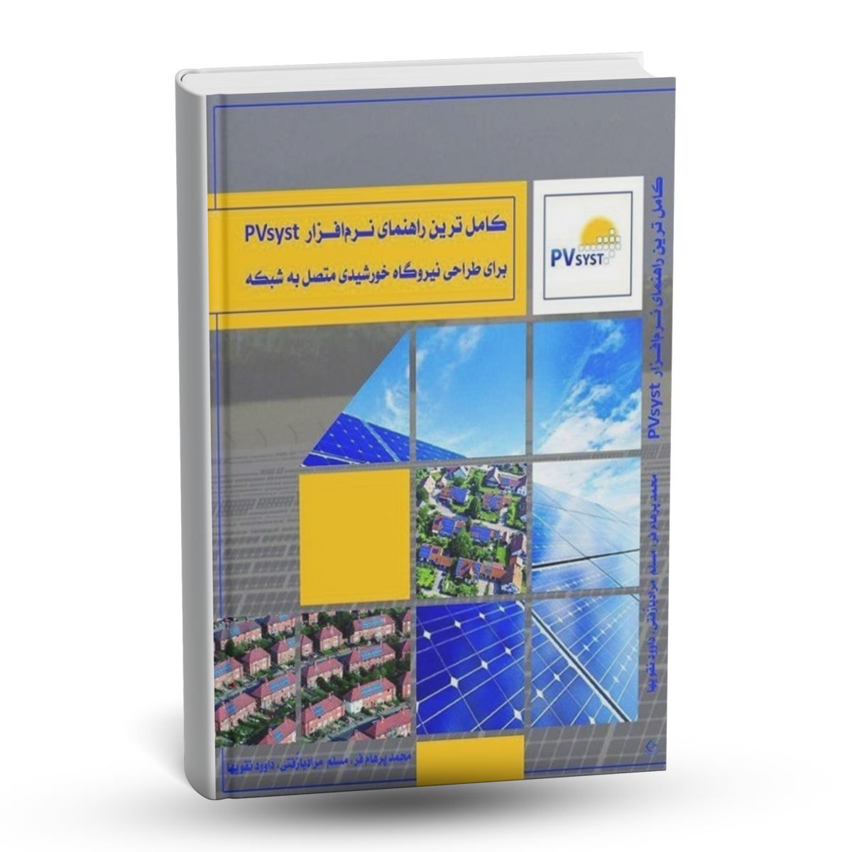 کامل‌ترین راهنمای نرم‌افزار PVsyst برای طراحی نیروگاه خورشیدی متصل به ...